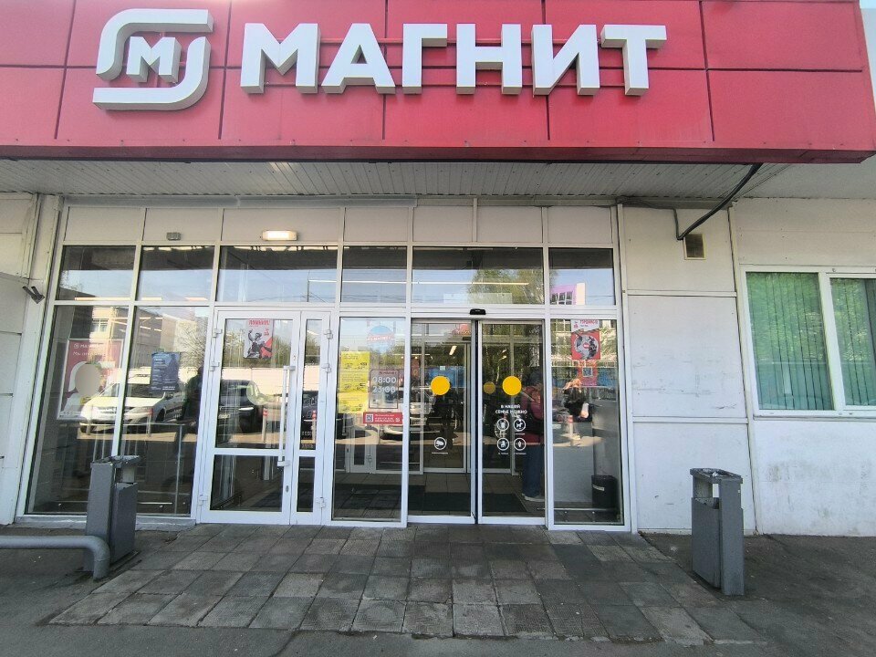 Teslimat noktası Magnit Market, Moskova, foto