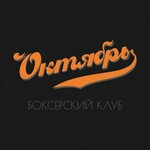 Boxing Club October (Suschyovsky Val Street No:вл56, Moscow), spor kulüpleri  Moskova'dan