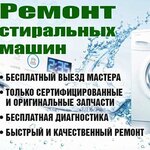 СервисМастер26 (Khasanovskaya ulitsa No:24), beyaz eşya servisleri  Kislovodsk'tan