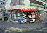 Grocery Store (Department of La Paz, Provincia Murillo, La Paz, Centro, Santa Barbara, Avenida Illimani, 1875), market  Bolivya'dan