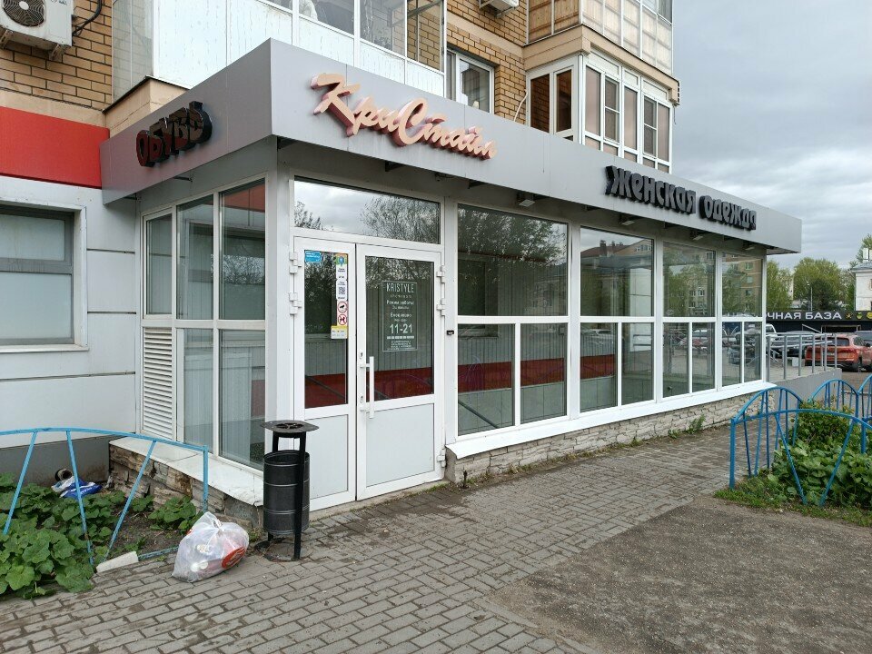 Giyim mağazası Kristyle, Kazan, foto