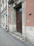 Бюро Согласований и Проектов (Fontanka River Embankment No:54), yeni teknolojiler ve ar-ge merkezleri  Saint‑Petersburg'dan