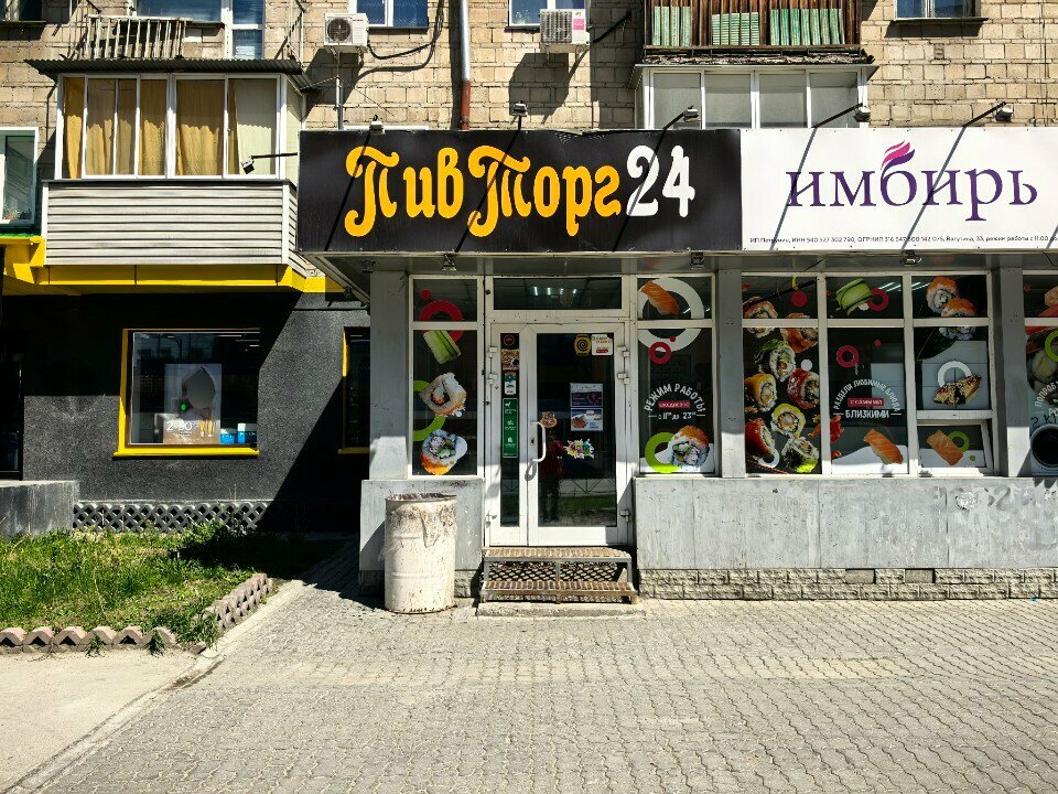 Bira dükkanı PivTorg24, Novosibirsk, foto