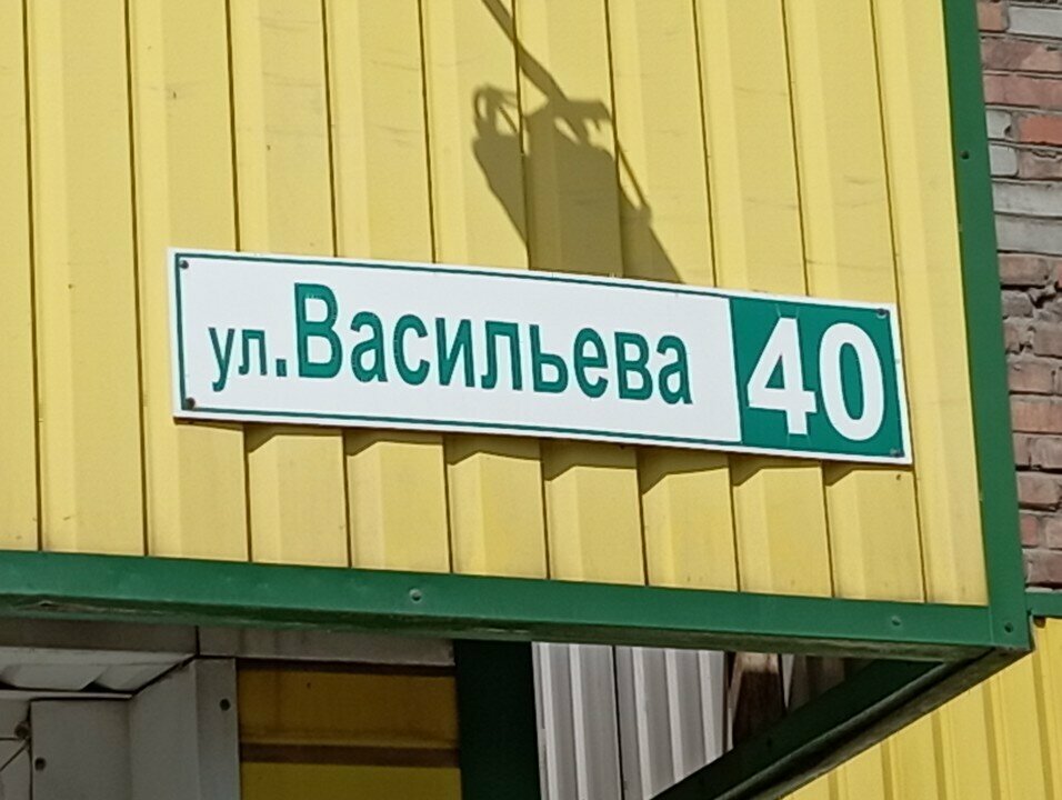 Dondurmacılar Пломбирная, Biysk, foto