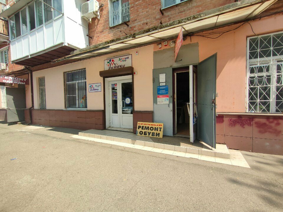 Anahtarların imalatı ve onarımı Shoes Syndicate, Krasnodar, foto