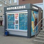 Славица (43rd Armii Street No:14), dondurmacılar  Podolsk'tan