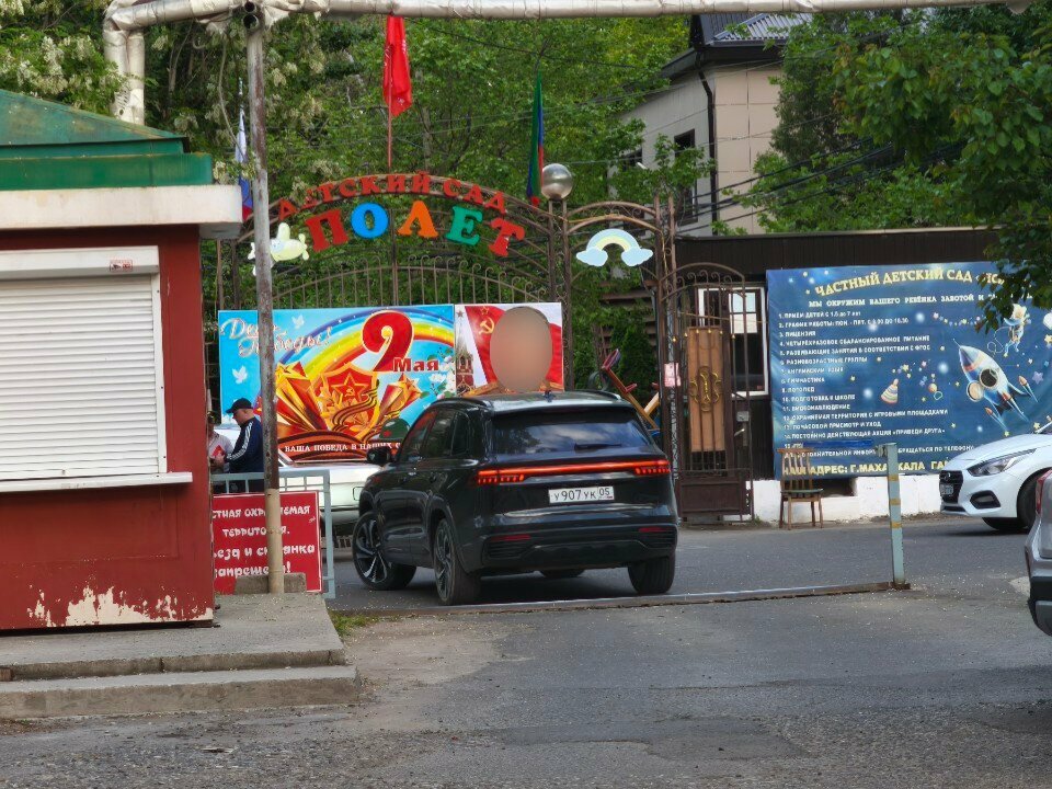 Anaokulları Детский сад Полёт, Makhachkala, foto