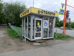 Столото (Kemerovo, Pionerskiy bulvar), şans oyunları  Kemerovo'dan
