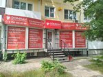 Домиан (Stachki Avenue No:188), emlak ofisi  Rostov‑na‑Donu'dan