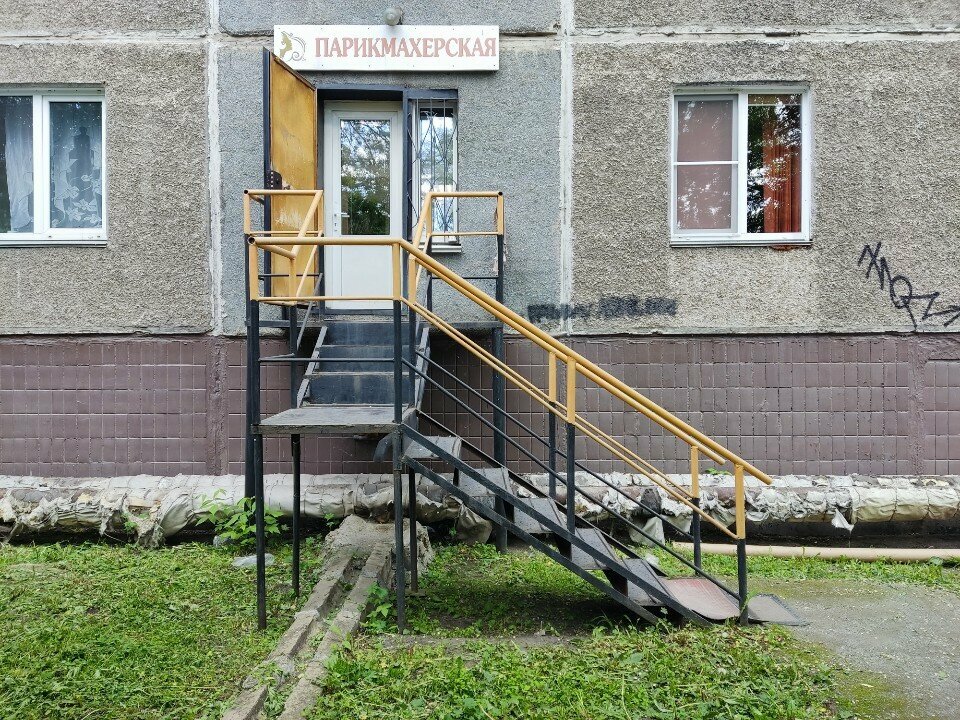 Kuaförler Parikmakherskaya, Çeliabinsk, foto