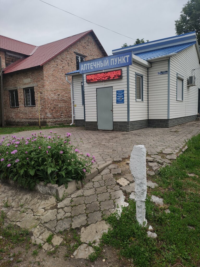 Eczaneler Аптечный пункт, Kurskaya oblastı, foto