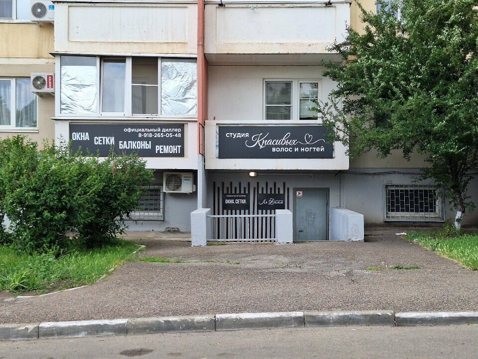Giyim mağazası Ля Фамм, Krasnodar, foto