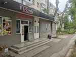 Buono Caffe (strada Suceava No:110), kahve otomatı  Kişinev'den