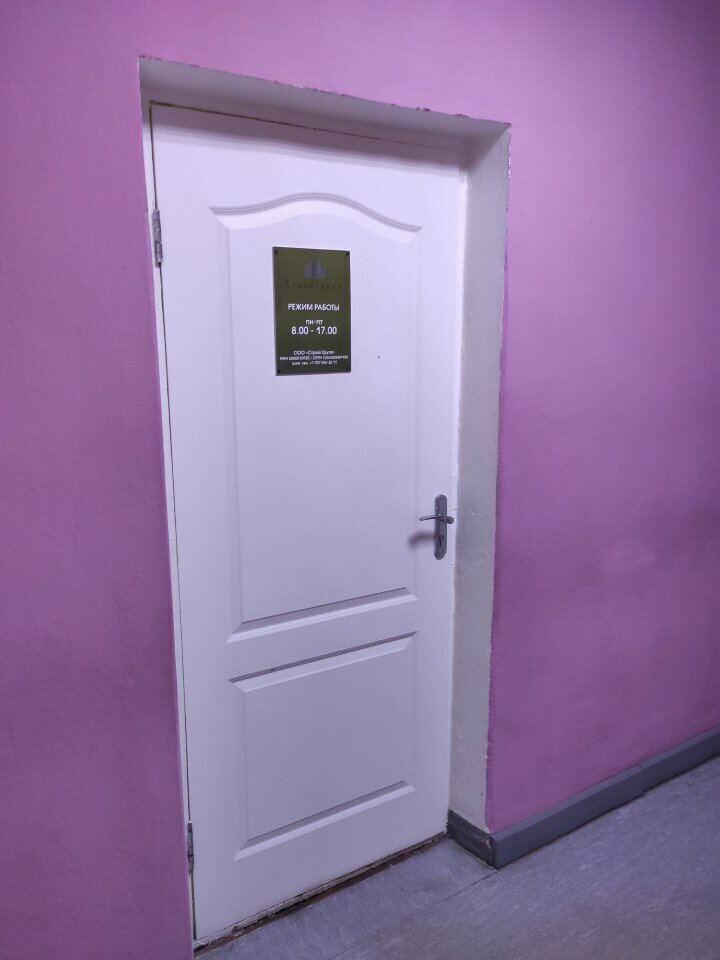 i̇nşaat firmaları Стройгрупп, Penza, foto