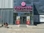 Tata. Store (Partizanskaya Street No:36), giyim mağazası  Irkutsk'tan