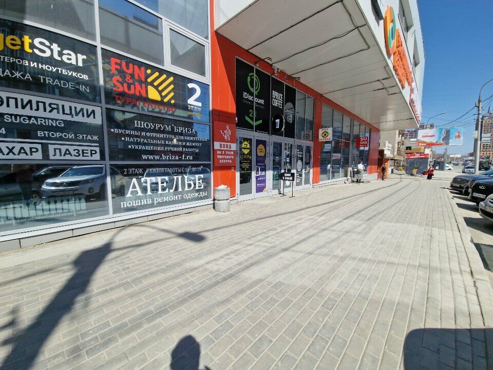 Seyahat acenteleri Центрбукинг. Ру, Novosibirsk, foto