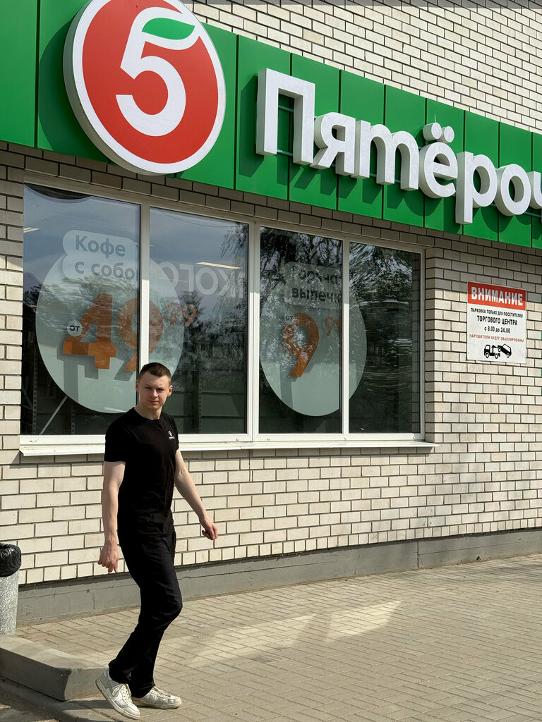 Süpermarket Pyatyorochka, Viazma, foto