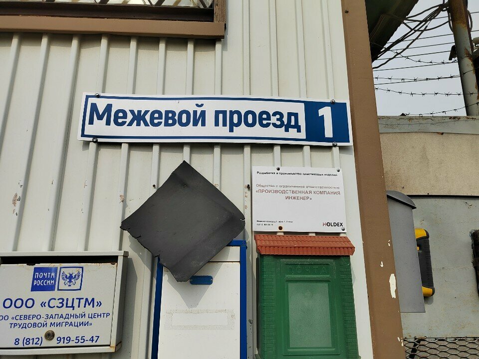 Ürün paketleme Решение, Vsevolgsk, foto