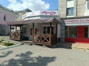 Malinniki (Lenina Avenue No:80), pasta, şekerleme ve tatlı  Abakan'dan