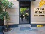 Wowiem (Ilia Chavchavadzis gamziri No:161), alkollü içecekler  Tiflis'ten
