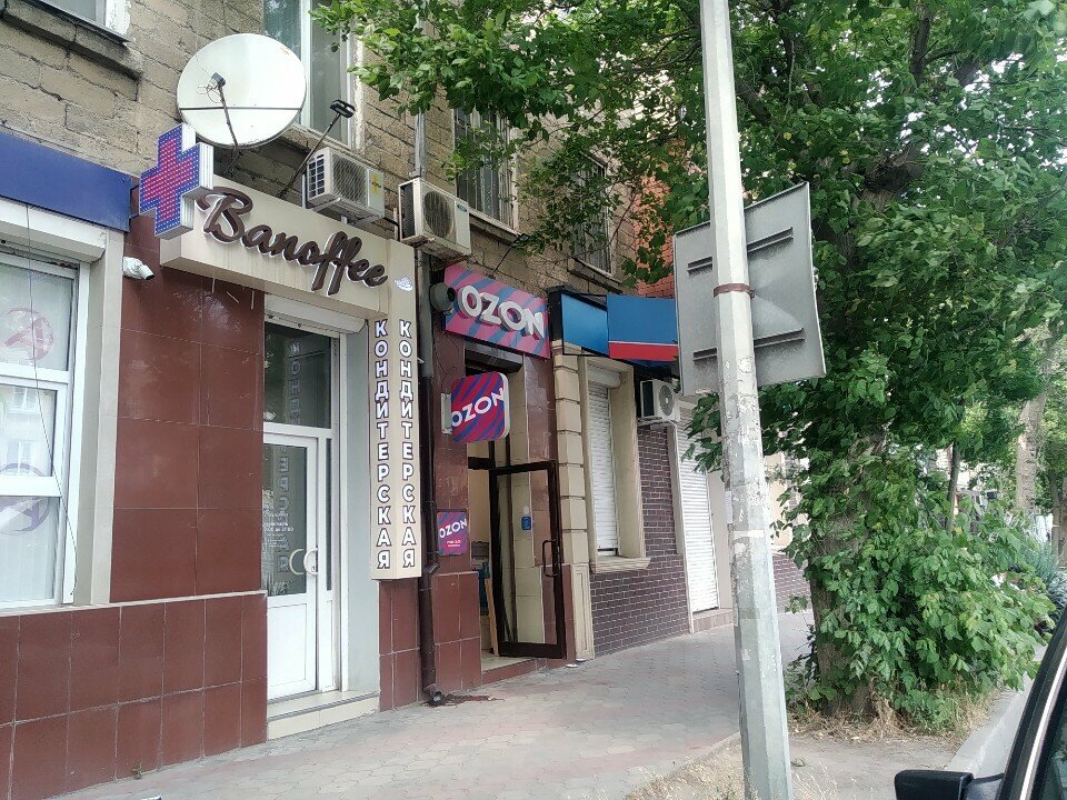 Pasta, şekerleme ve tatlı Banoffee, Makhachkala, foto