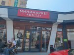 Dilij (Lenina Street No:288А), market  Soçi'den