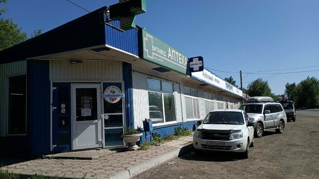 Eczaneler Таблетки тут, Krasnoyarsk, foto