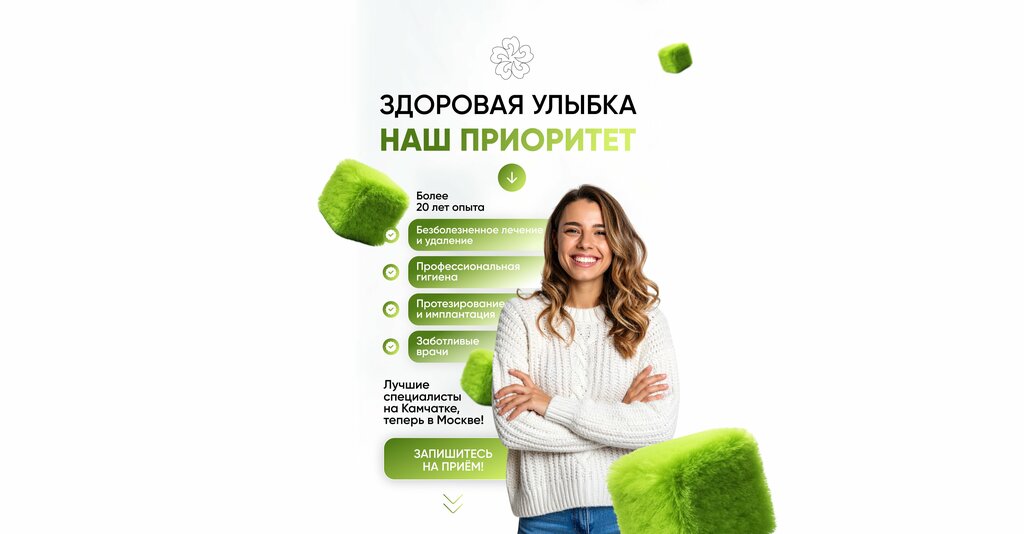 Özel ağız ve diş sağlığı klinikleri ve muayenehaneleri Улыбка плюс, Moskova, foto
