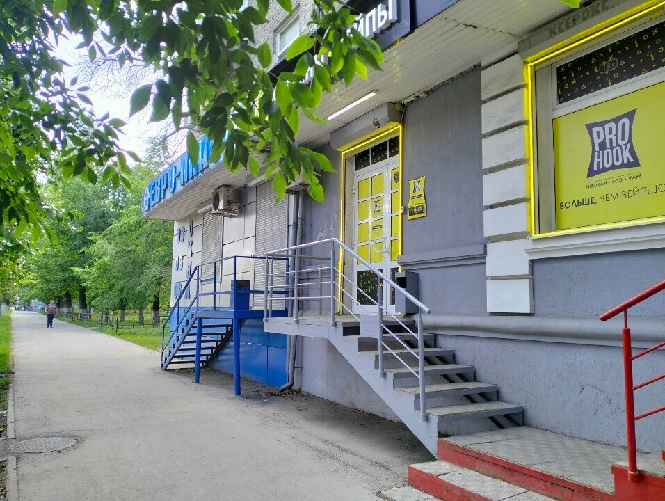 Elektronik sigara satış noktaları ProHook, Saratov, foto