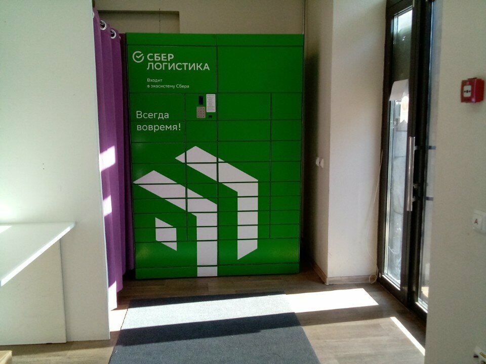 Parsel otomatı Сберлогистика, Krasnoyarsk, foto
