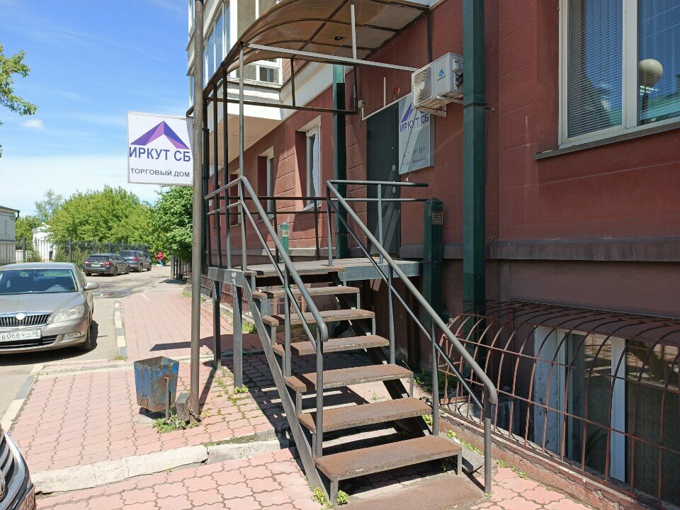 Güvenlik ve alarm sistemleri Иркут Системы Безопасности, Irkutsk, foto