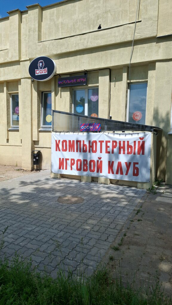 Bilgisayar kulübü Компьютерный игровой клуб CyberGameSport, Slutsk, foto