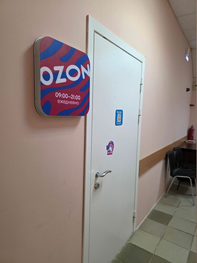 Teslimat noktası Ozon, Saint‑Petersburg, foto