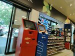 Mpay (Ismayil Hidayеtzadе Street No:237A), ödeme terminali  Bakü'den