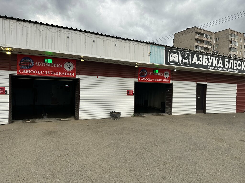 Oto yıkama Self-service car wash, Nijni Tagil, foto