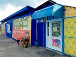 Алемасовский (Republic of Khakassia, Ust-Abakanskiy rayon, selo Solnechnoye, ulitsa Mira), market  Hakasya'dan