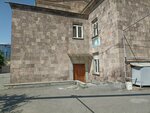 Trudrezerv (Agatangeghos Street No:5, Yerevan), spor okulları  Erivan'dan