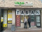 Tabakon (Yaroslava Gasheka Street No:6), tütün, sigara mağazaları  Saint‑Petersburg'dan