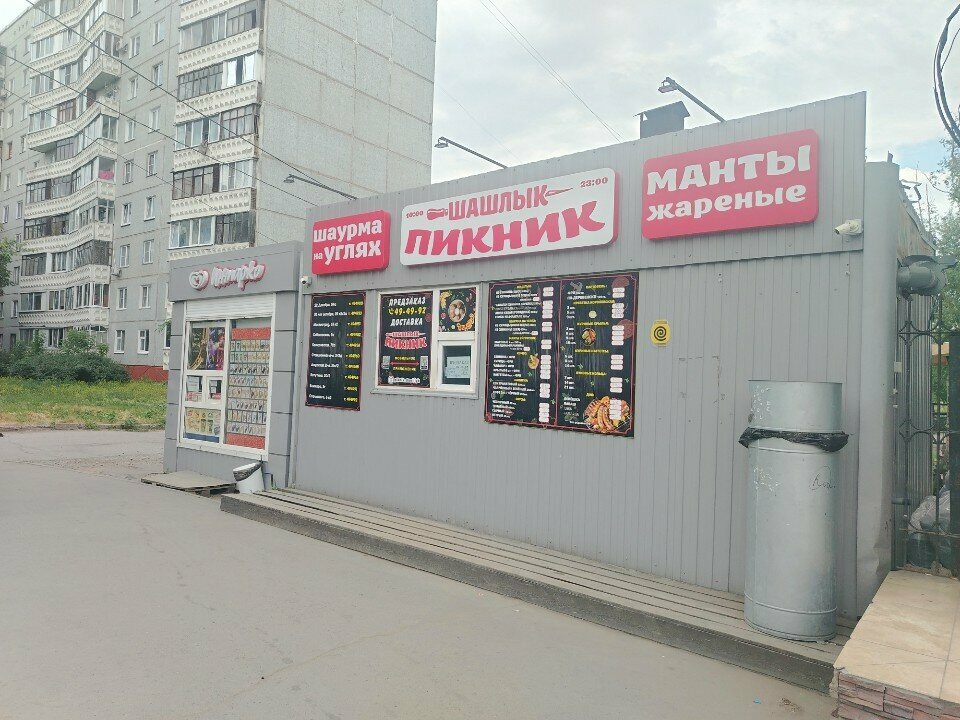 Hazır yemek teslim servisleri Шашлык Пикник, Omsk, foto