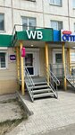 Wildberries (Gagarina Street No:23), teslimat noktası  Magadan'dan