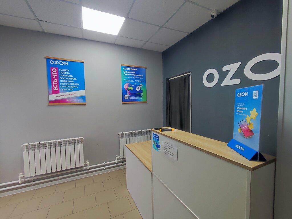 Teslimat noktası Ozon, Altayski krayı, foto