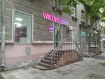 Wildberries (Oktyabrskaya Street No:6), teslimat noktası  Magnitogorsk'tan