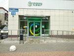 СберБанк (Vedenyapina Street No:19), fotokopi dükkanları  Nijni Novgorod'dan