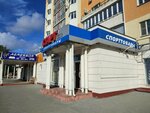 Магазин Старт плюс (Komsomolskaya ulitsa No:263), fitness ve spor ekipmanı firmaları  Orel'den