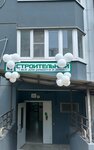 Строительный (ulitsa Dmitriya Petrova No:6), yapı mağazası  Rostov‑na‑Donu'dan
