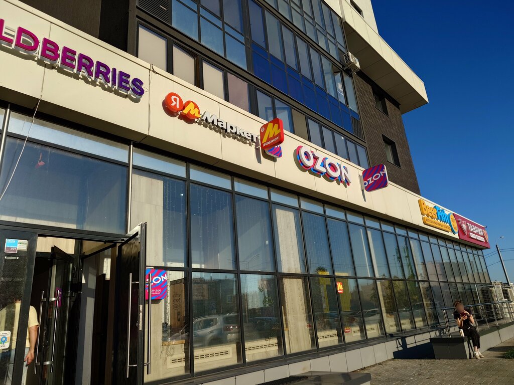 Teslimat noktası Яндекс Маркет, Çeliabinsk, foto