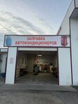 ИП (Batareynaya Street No:10), otomobil kliması firmaları  Maykop'tan