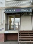 Kuzmina Studio (ulitsa imeni K.P. Panchenko No:7), kaş ve kirpik salonu  Saratov'dan