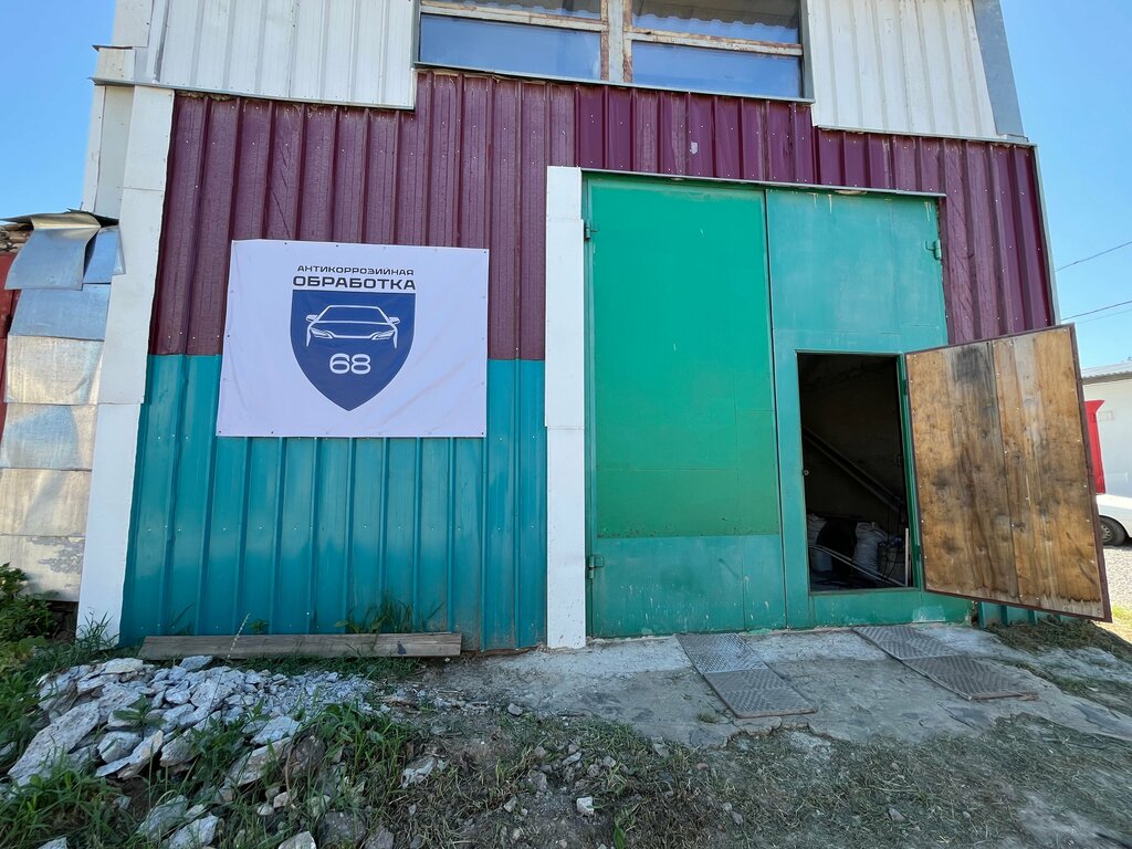 Otomobil servisi Обработка 68, Tambovskaya oblastı, foto