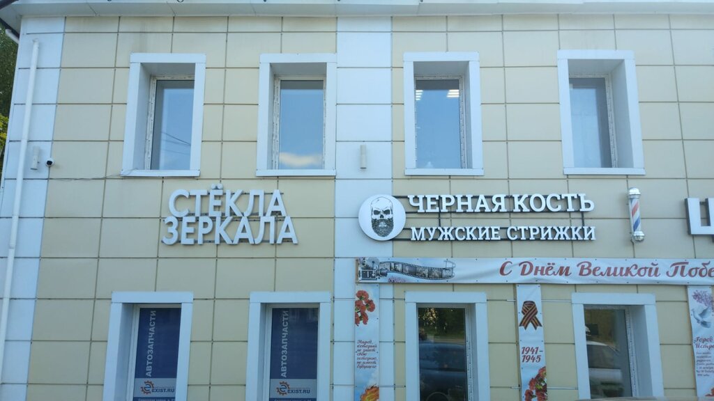 Cam ve cam ürün üreticisi King Glass, İstra, foto